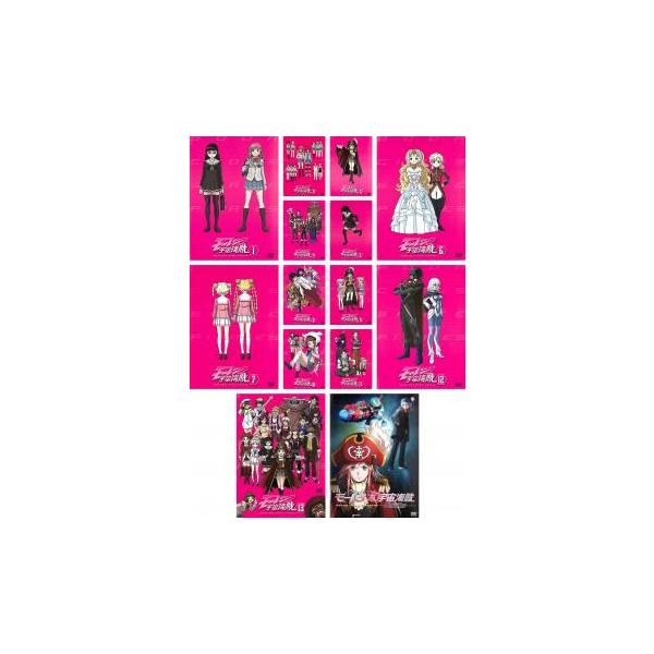 全14巻 【バーゲン】(監督) 佐藤竜雄 (出演) 小松未可子(加藤茉莉香)、花澤香菜(チアキ・クリハラ)、小見川千明(遠藤マミ)、戸松遥(グリューエル・セレニティ)、甲斐田裕子(加藤梨理香)、伊藤静(ミーサ・グランドウッド)、松風雅也(ケ...