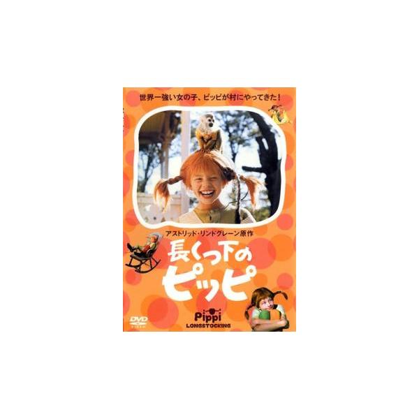 【バーゲン】(監督) オーレ・ヘルボム (出演) インゲル・ニルセン、パー・サンドバーグ、マリア・パッセン (ジャンル) 洋画 ファミリー アドベンチャー (入荷日) 2023-03-16