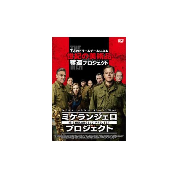 【バーゲン】(監督) ジョージ・クルーニー (出演) ジョージ・クルーニー(フランク・ストークス)、マット・デイモン(ジェームズ・グレンジャー)、ビル・マーレイ(リチャード・キャンベル)、ジョン・グッドマン(ウォルター・ガーフィールド)、ジ...