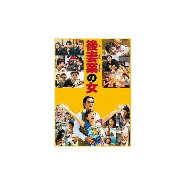 【バーゲン】(監督) 鶴橋康夫 (出演) 大竹しのぶ、豊川悦司、尾野真千子、長谷川京子、笑福亭鶴光、梶原善、松尾諭、笑福亭鶴瓶、泉谷しげる (ジャンル) 邦画 コメディ 人情喜劇 ドラマ (入荷日) 2026-01-23