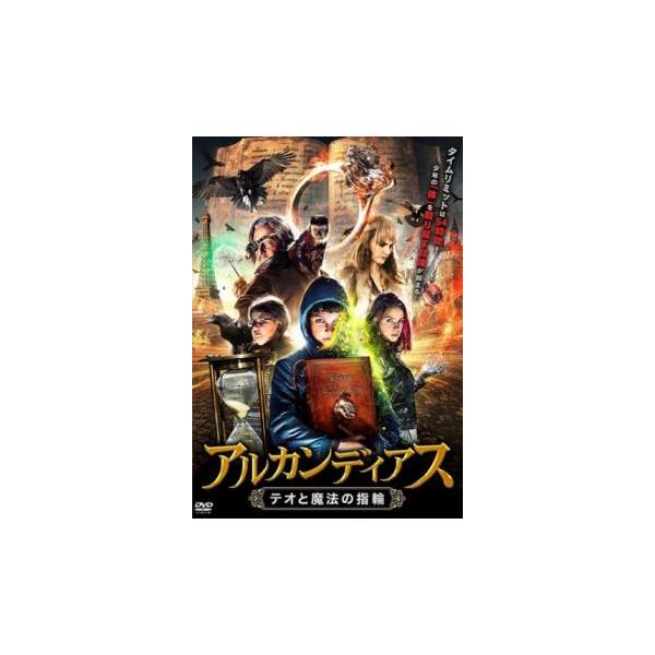 【バーゲン】(監督) アレクサンドル・カスタネッティ (出演) クリスチャン・クラヴィエ、イザベル・ナンティ、アネモーネ、ライアン・ブロディ、ティモテ・クートシエ、ポーリーヌ・ブリシ (ジャンル) 洋画 アドベンチャー (入荷日) 2023...