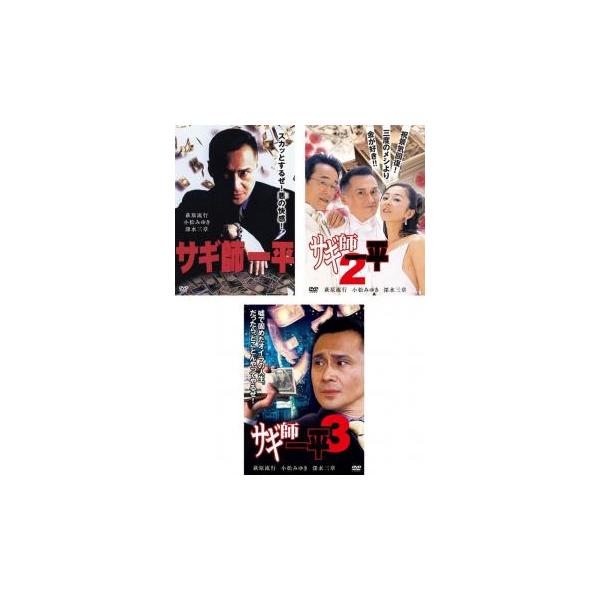 【バーゲン】(監督) 村田忍 (出演) 萩原流行、小松みゆき、深水三章、中谷彰宏、佐原健二、瀬戸恵子、伊藤大樹 (ジャンル) 邦画 サスペンス (入荷日) 2023-01-07