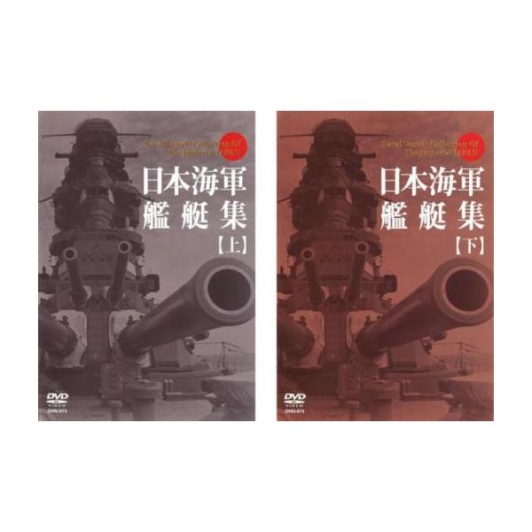 全2巻 【バーゲン】 (ジャンル) その他、ドキュメンタリー その他 (入荷日) 2023-04-02