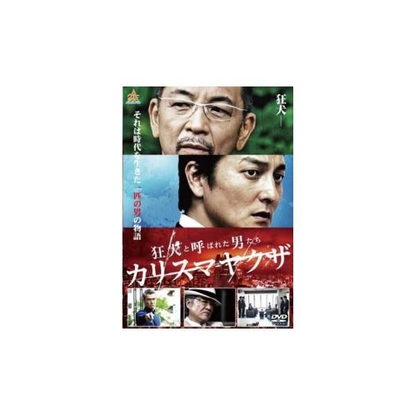 【バーゲン】(監督) 浅生マサヒロ (出演) 本宮泰風、渡辺裕之、中野英雄、川原英之、小沢仁志、赤井英和、小沢和義 (ジャンル) 邦画 アクション ドラマ 任侠、極道 (入荷日) 2025-04-15