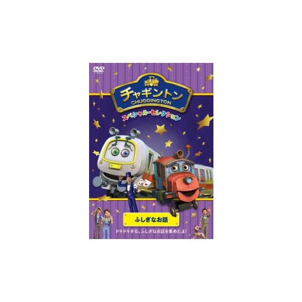 【バーゲン】 (出演) つるの剛士(ナビゲーター)、小林由美子(ウィルソン)、佐藤利奈(ブルースター)、野中藍(ココ)、はいだしょうこ(ヴィー) (ジャンル) アニメ ＴＶアニメ キッズ ファミリー (入荷日) 2025-05-10
