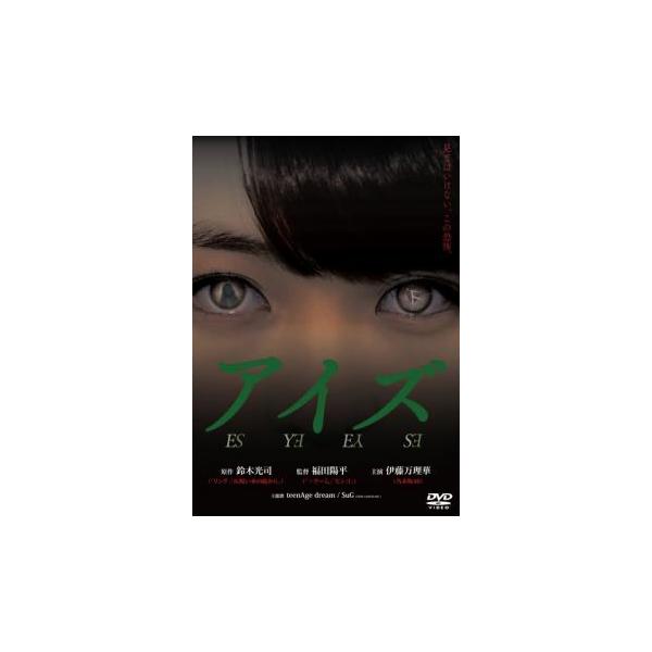 【バーゲン】(監督) 福田陽平 (出演) 伊藤万理華、おぞねせいこ、山田太一、中川慶二、小林愛奈、遠藤康、山田朱莉、西洋亮、キングオブコメディ (ジャンル) 邦画 ホラー サスペンス (入荷日) 2025-11-21