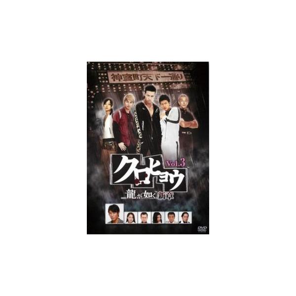【バーゲン】(監督) 六車俊治 (出演) 斎藤工(右京龍也)、石田卓也(榊天馬)、石黒英雄(杉田春斗)、波瑠(工藤沙紀)、西原亜希、永澤俊矢、波岡一喜、渡辺奈緒子、中野英雄 (ジャンル) 邦画 ＴＶドラマ アクション バイオレンス 任侠、極...