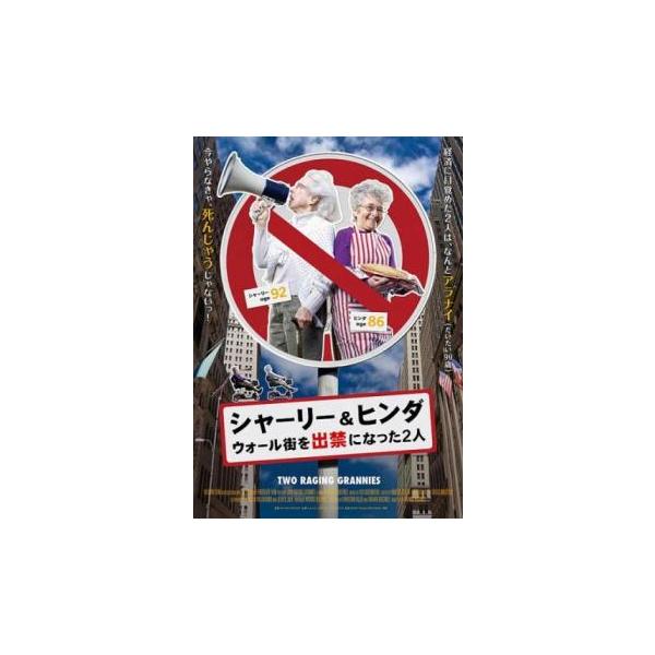 【バーゲン】(監督) ホーヴァルド・ブスネス (出演) シャーリー・モリソン、ヒンダ・キプニス (ジャンル) 洋画 ドキュメンタリー (入荷日) 2024-04-07