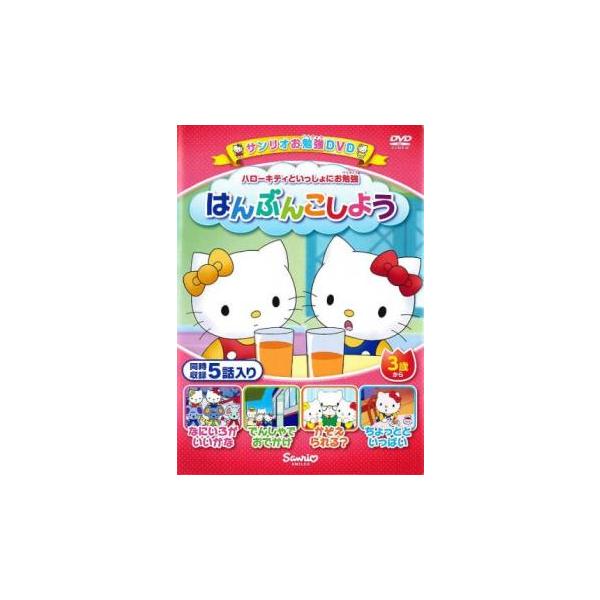 【バーゲン】(監督) 大庭秀昭 (出演) 林原めぐみ、冨永みーな、島本須美、田原アルノ (ジャンル) 趣味、実用 子供向け、教育 (入荷日) 2024-11-17