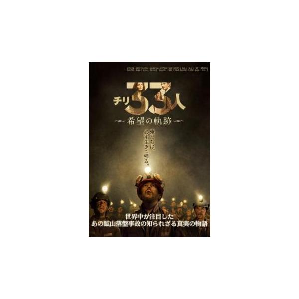 【バーゲン】(監督) パトリシア・リゲン (出演) アントニオ・バンデラス、ロドリゴ・サントロ、ジュリエット・ビノシュ、ガブリエル・バーン (ジャンル) 洋画 ドラマ 実話 (入荷日) 2024-12-15