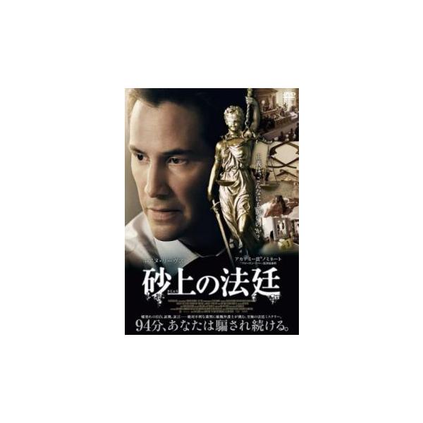 【バーゲン】(監督) コートニー・ハント (出演) キアヌ・リーヴス(リチャード・ラムゼイ)、レニー・ゼルウィガー(ロレッタ・ラシター)、ググ・ンバータ＝ロー(ジャネル)、ガブリエル・バッソ(マイク・ラシター)、ジム・ベルーシ(ブーン・ラシ...