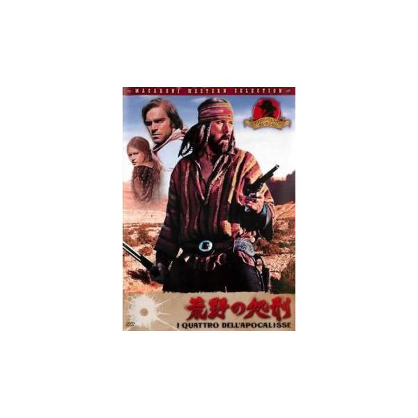 【バーゲン】(監督) ルチオ・フルチ (出演) ファビオ・テスティ、リン・フレデリック、マイケル・Ｊ・ポラード、トーマス・ミリアン、ブルーノ・コラッツァリ、ドナルド・オブライエン (ジャンル) 洋画 アクション 西部劇 (入荷日) 2023...