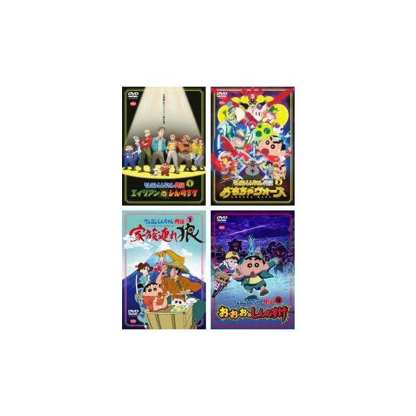 全4巻 【バーゲン】(監督) 三原三千夫 (出演) 矢島晶子、ならはしみき、藤原啓治、森川智之、こおろぎさとみ (ジャンル) アニメ ＴＶアニメ キッズ ギャグ コメディ (入荷日) 2025-04-17