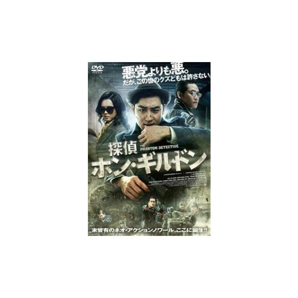 【バーゲン】(監督) チョ・ソンヒ (出演) イ・ジェフン(ホン・ギルドン)、キム・ソンギュン(カン・ソンイル)、コ・アラ(ファン会長)、ノ・ジョンウィ(トンイ)、キム・ハナ(マルスン)、パク・クニョン(キム・ビョンドク)、チョン・ソンファ...