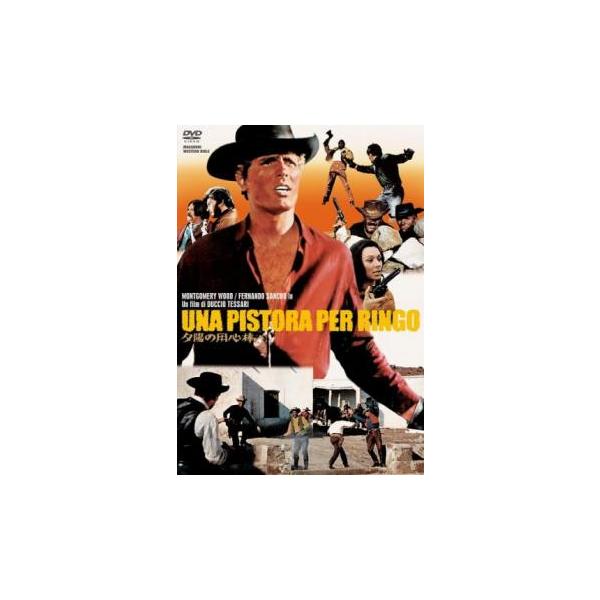 【バーゲン】(監督) ドゥッチオ・テッサリ (出演) モンゴメリー・ウッド(リンゴ)、フェルナンド・サンチョ(サンチョ)、ハリー・ハモンド(ルビー)、アントニオ・カザス(クライド中佐)、ニエヴェス・ナヴァロ(ドロレス)、ホセ・マヌエル・マル...