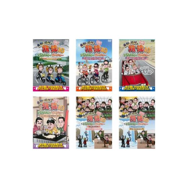 【バーゲン】 (出演) 東野幸治、岡村隆史、出川哲朗 (ジャンル) お笑い その他 (入荷日) 2026-06-09