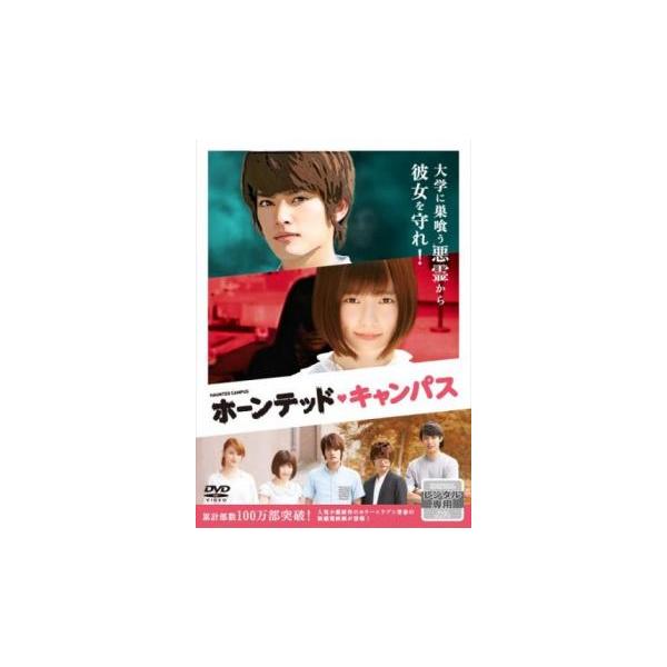 【バーゲン】(監督) 竹本聡志 (出演) 中山優馬(八神森司)、島崎遥香(灘こよみ)、大野拓朗(黒沼泉水)、高橋メアリージュン(三田村藍)、安井謙太郎(黒沼麟太郎)、大和田伸也(竹村肇) (ジャンル) 邦画 ドラマ 青春 オカルト ホラー ...