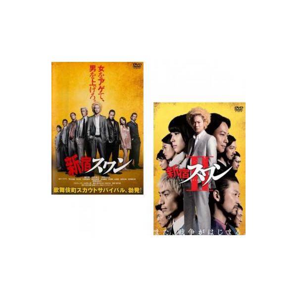 全2巻 【バーゲン】(監督) 園子温 (出演) 綾野剛(白鳥龍彦)、山田孝之(南秀吉)、沢尻エリカ(アゲハ)、伊勢谷友介(真虎)、金子ノブアキ(葉山豊)、深水元基(関玄介)、村上淳(時政)、久保田悠来(洋介)、真野恵里菜(栄子) (ジャンル...
