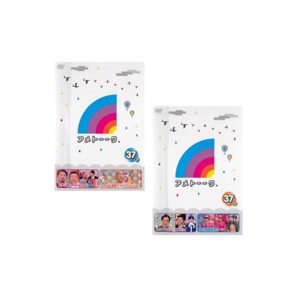 全2巻 【バーゲン】(監督) 加地倫三 (出演) 雨上がり決死隊、山崎弘也、藤本敏史（ＦＵＪＩＷＡＲＡ）、コロコロチキチキペッパーズ (ジャンル) お笑い コント その他 (入荷日) 2025-05-17