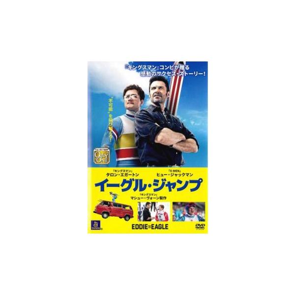 【バーゲン】(監督) デクスター・フレッチャー (出演) タロン・エジャトン(マイケル・“エディ”・エドワーズ)、ヒュー・ジャックマン(ブロンソン・ピアリー)、クリストファー・ウォーケン(ウォーレン・シャープ)、イリス・ベルベン(ペトラ)、...