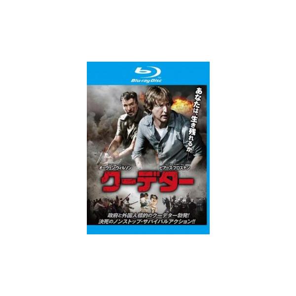 【バーゲン】(監督) ジョン・エリック・ドゥードル (出演) オーウェン・ウィルソン(ジャック)、レイク・ベル(アニー)、ピアース・ブロスナン(ハモンド)、スターリング・ジェリンズ(ルーシー)、クレア・ギア(ビーズ) (ジャンル) 洋画 ア...