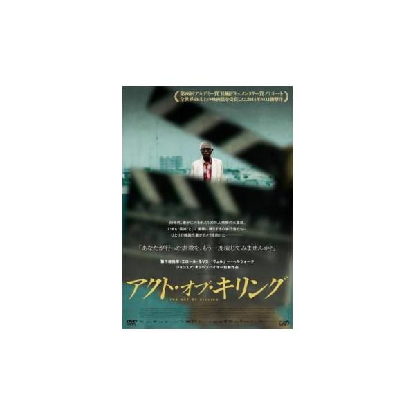 【バーゲン】(監督) ジョシュア・オッペンハイマー (ジャンル) 洋画 ドキュメンタリー (入荷日) 2025-05-14