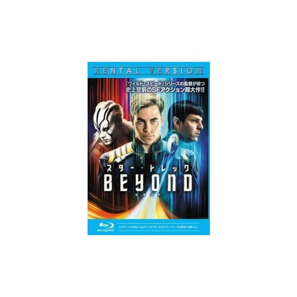 【バーゲン】(監督) ジャスティン・リン (出演) クリス・パイン(ジェームス・Ｔ・カーク)、ザカリー・クイント(スポック)、ゾーイ・サルダナ(ウフーラ)、サイモン・ペッグ(モンゴメリー・“スコッティ”・スコット)、カール・アーバン(レナー...