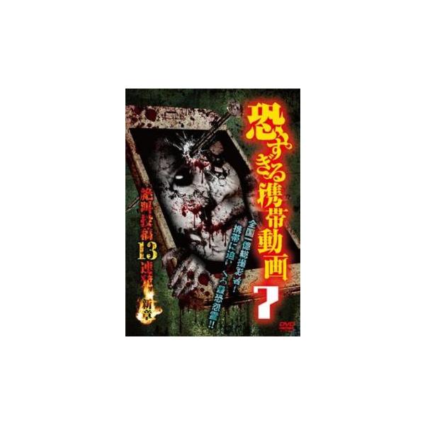 【バーゲン】(監督) 木場丈 (ジャンル) 邦画 ホラー ドキュメンタリー オカルト (入荷日) 2022-09-15
