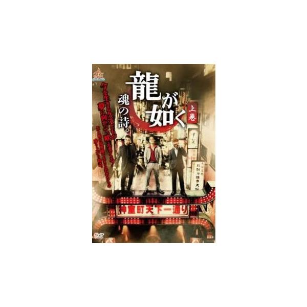 【バーゲン】(監督) 江口カン (出演) 葉山奨之、矢本悠馬、福山翔大、高橋和也 (ジャンル) 邦画 アクション ドラマ 任侠、極道 (入荷日) 2023-05-02