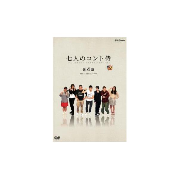 【バーゲン】 (出演) 加藤歩、秋山竜次、井上裕介、狩野英孝、澤部佑、近藤くみこ、足立梨花 (ジャンル) お笑い コント 漫才 (入荷日) 2023-05-23