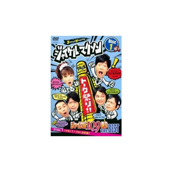 【バーゲン】 (出演) 陣内智則、ほしのあき（星野亜希）、中川家、フットボールアワー、星田英利（ほっしゃん。）、宮川大輔、黒田有 (ジャンル) お笑い コント 漫才 その他 (入荷日) 2022-06-13