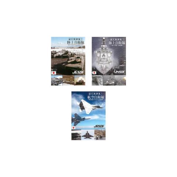 全3巻 【バーゲン】 (ジャンル) その他、ドキュメンタリー その他 (入荷日) 2022-10-03