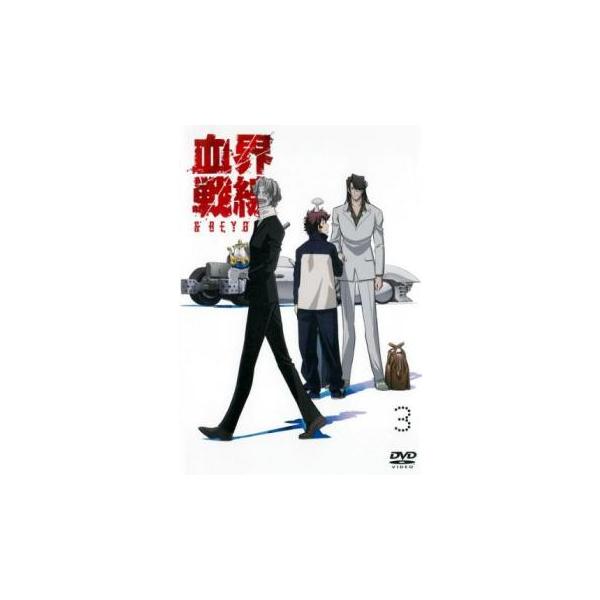 【バーゲン】(監督) 高柳滋仁 (出演) 小山力也(クラウス・Ｖ・ラインヘルツ)、阪口大助(レオナルド・ウォッチ)、中井和哉(ザップ・レンフロ)、宮本充(スティーブン・Ａ・スターフェイズ)、小林ゆう(チェイン・皇)、緑川光(ツェッド・オブラ...