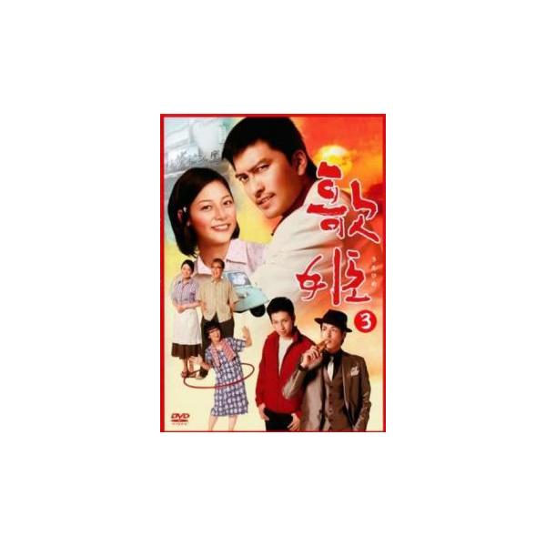 【バーゲン】(監督) 坪井敏雄 (出演) 長瀬智也(四万十太郎／小泉旭)、相武紗季(岸田鈴)、佐藤隆太(クロワッサンの松)、大倉忠義(神宮寺くん（後のジェームス）)、大河内奈々子(小日向泉)、飯島ぼぼぼ(ゲルマン)、遠山景織子(メリー)、秋...