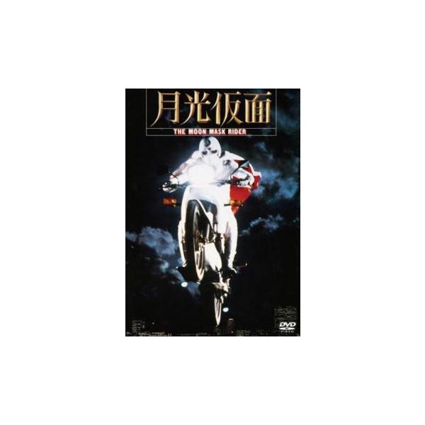 【バーゲン】(監督) 澤田幸弘 (出演) 桑原大輔(ジョージ・小原（月光仮面）)、鈴木瑞穂(竹林賢法)、藤岡琢也(松田警部)、志穂美悦子(巻村幾子)、地井武男(黒木公明)、井上純一(松田正人)、鈴木ヤスシ、ガッツ石松、原田大二郎(豊橋浩介)...