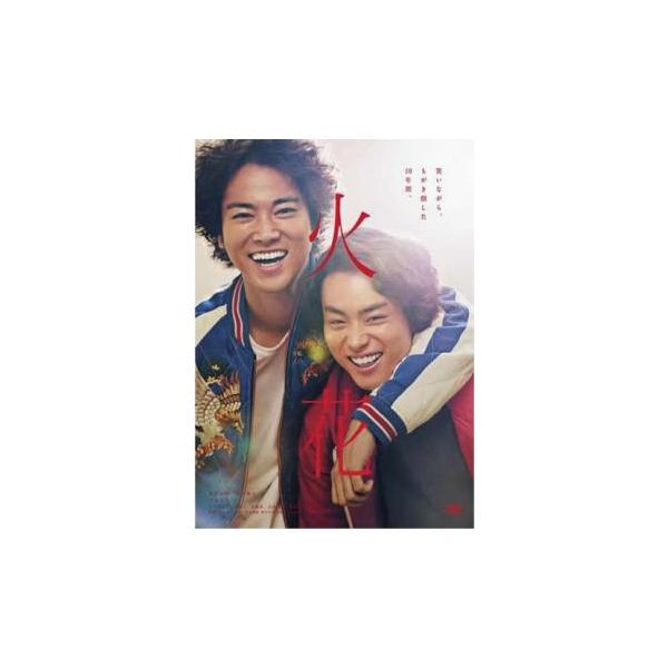 【バーゲン】(監督) 板尾創路 (出演) 菅田将暉(徳永)、桐谷健太(神谷)、木村文乃(真樹)、川谷修士(山下)、三浦誠己(大林)、加藤諒(鹿谷)、高橋努、日野陽仁、山崎樹範 (ジャンル) 邦画 青春 ドラマ (入荷日) 2025-04-19