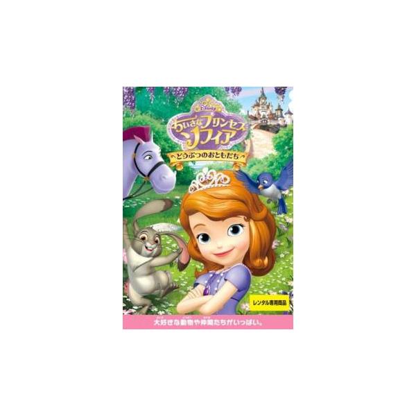 【バーゲン】(監督) ジェイミー・ミッチェル (出演) アリエル・ウィンター(ソフィア )、サラ・ラミレス(ミランダ )、トラヴィス・ウィリンガム(ローランド２世 )、ダーシー・ローズ・バーンズ(アンバー )、ザック・カリソン(ジェームズ ...