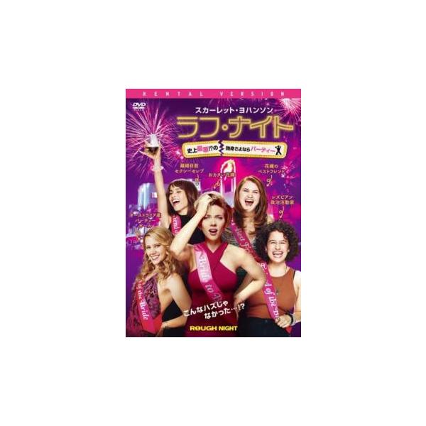 【バーゲン】(監督) ルチア・アニエッロ (出演) スカーレット・ヨハンソン(ジェス)、ケイト・マッキノン(ピッパ)、ジリアン・ベル(アリス)、イラナ・グレイザー(フランキー)、ゾーイ・クラヴィッツ(ブレア)、ポール・Ｗ・ダウンズ(ピーター...