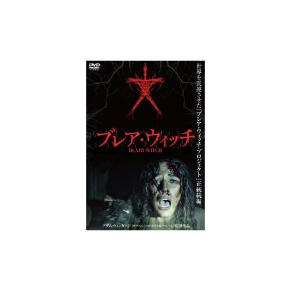 【バーゲン】(監督) アダム・ウィンガード (出演) ジェームズ・アレン・マキューン、キャリー・ヘルナンデス、ブランドン・スコット、ヴァロリー・カリー、コービン・リード、ウェス・ロビンソン (ジャンル) 洋画 ホラー サスペンス ミステリー...