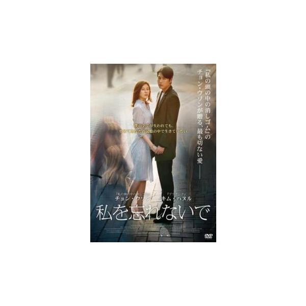 【バーゲン】(監督) イ・ユンジョン (出演) チョン・ウソン(ヨン・ソグォン)、キム・ハヌル(キム・ジニョン)、ペ・ソンウ(オ・グォノ)、チャン・ヨンナム(キム・ヨンヒ)、チョ・イジン(ソニ) (ジャンル) 洋画 アジア 韓国ドラマ ラブ...
