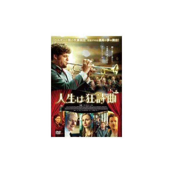 【バーゲン】(監督) ヴィンセント・バル (出演) アマリリス・アイテルリンデン(エルケ)、アルチュール・デュポン(ユーグ)、ヨス・ヴェアビスト、トム・オーデナールト、ダーヴィット・カンテンス (ジャンル) 洋画 コメディ ドラマ (入荷日...
