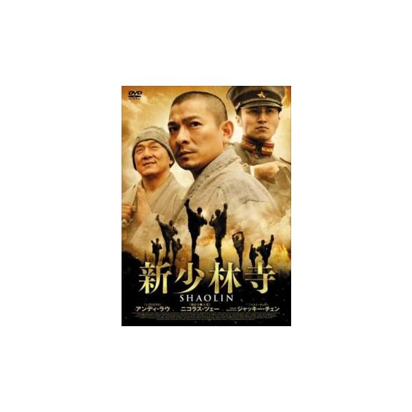 【バーゲン】(監督) ベニー・チャン (出演) アンディ・ラウ(侯杰（こうけつ）／浄覚（じょうかく）)、ニコラス・ツェー(曹蛮（そうばん）)、ファン・ビンビン(額夕（がんせき）)、ジャッキー・チェン(悟道（ごどう）)、ウー・ジン(浄能（じょ...