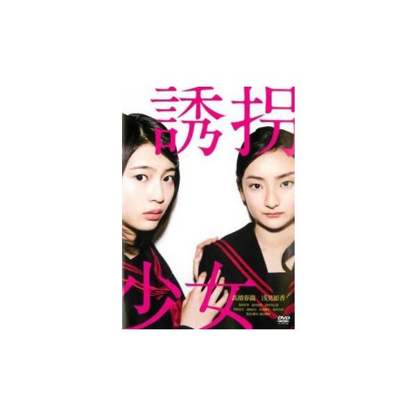 【バーゲン】(監督) 菱沼康介 (出演) 高橋春織、浅見姫香、森田彩華、緑川良介、田中登志哉、川嶋夏実、森嶋さくら、咲羽靖子 (ジャンル) 邦画 サスペンス 青春 (入荷日) 2022-12-25