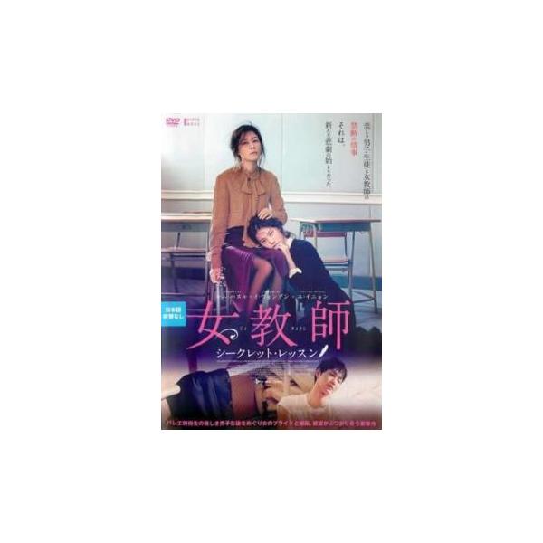 【バーゲン】(監督) キム・テヨン (出演) キム・ハヌル(パク・ヒョジュ)、ユ・イニョン(チュ・ヘヨン)、イ・ウォンギュン(シン・ジェハ)、イ・ヒジュン、イ・ギウ (ジャンル) 洋画 サスペンス 韓国ドラマ (入荷日) 2024-12-09