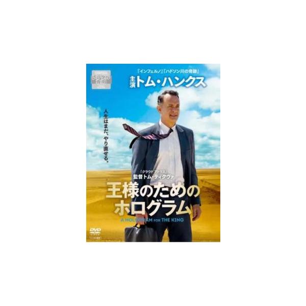 【バーゲン】(監督) トム・ティクヴァ (出演) トム・ハンクス(アラン・クレイ)、アレクサンダー・ブラック(ユセフ)、サリタ・チョウドリー(ザーラ・ハキム)、シセ・バベット・クヌッセン(ハンナ)、ベン・ウィショー(デイヴ)、トム・スケリッ...