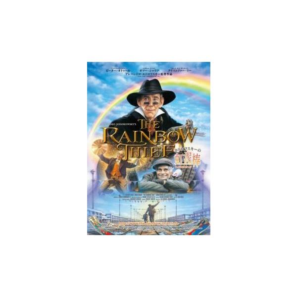 【バーゲン】(監督) アレハンドロ・ホドロフスキー (出演) ピーター・オトゥール(メレアーグラ)、オマー・シャリフ(ディマ)、クリストファー・リー(ルドルフ)、ジョアンナ・ディケンズ(アンブローシア)、イアン・デューリー、ピーター・デニス...