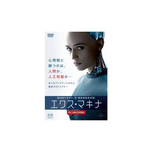 【バーゲン】(監督) アレックス・ガーランド (出演) ドーナル・グリーソン(ケイレブ)、アリシア・ヴィカンダー(エヴァ)、オスカー・アイザック(ネイサン)、ソノヤ・ミズノ(キョウコ) (ジャンル) 洋画 サイコ スリラー サスペンス ドラ...