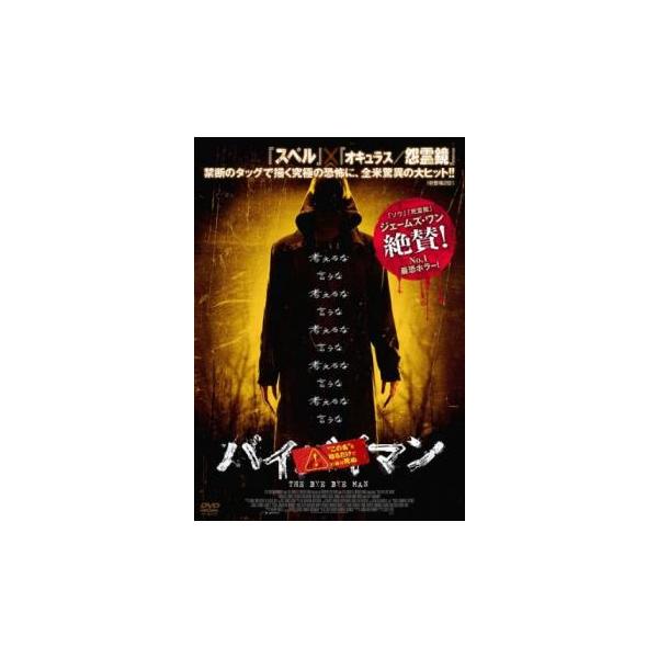 【バーゲン】(監督) ステイシー・タイトル (出演) ダグラス・スミス(エリオット)、ルシアン・ラヴィスカウント(ジョン)、クレシダ・ボナス(サーシャ)、ダグ・ジョーンズ(バイバイマン)、リー・ワネル(ラリー)、マイケル・トルッコ、クレオ・...