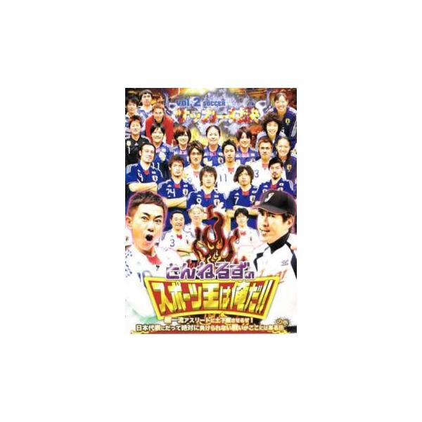 【バーゲン】 (出演) とんねるず、名波浩、ペナルティ、松坂大輔、福田正博、高橋大輔、遠藤保仁、李忠成、井口資仁 (ジャンル) お笑い その他 (入荷日) 2023-08-30