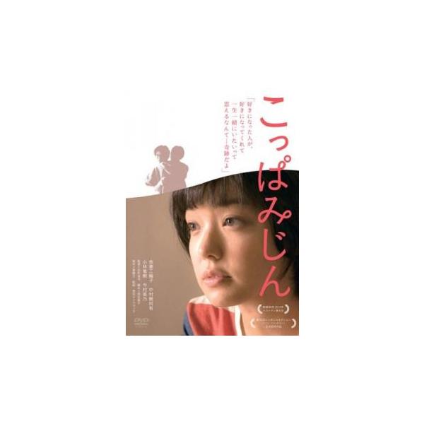【バーゲン】(監督) 田尻裕司 (出演) 我妻三輪子(瀬戸楓)、中村無何有(小田拓也)、小林竜樹(瀬戸隆太)、今村美乃(野原有希) (ジャンル) 邦画 恋愛 ドラマ (入荷日) 2022-12-22